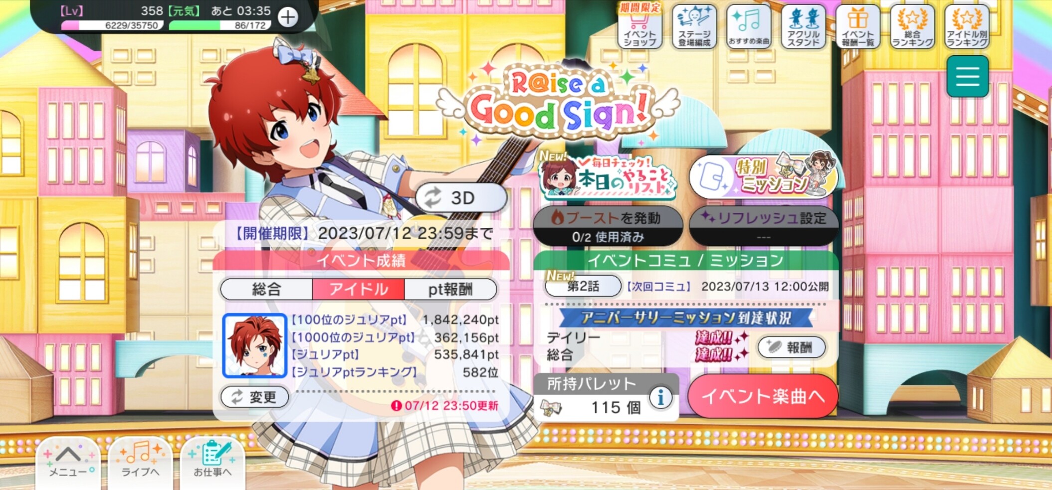 별무리 :mltd_julia: (@starship@ani.work) - Aniwork Network